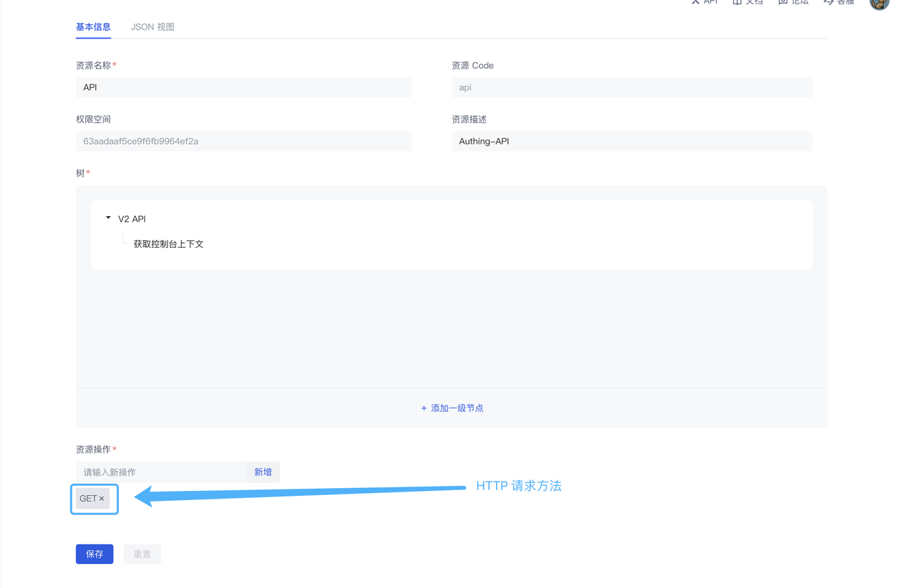 Authing 结合 APISIX 实现统一可配置 API 权限网关（快速启动版）_apisix 网关全新申请-CSDN博客