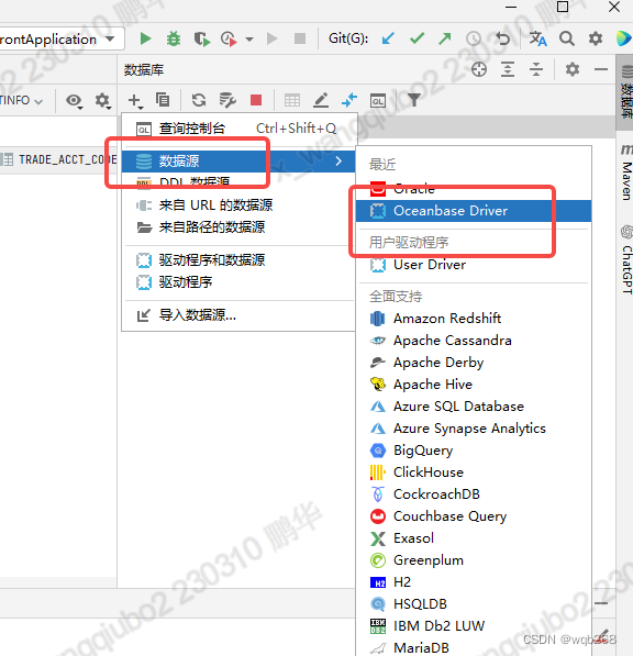 idea连接oeanBase数据库_idea连接oceanbase-CSDN博客