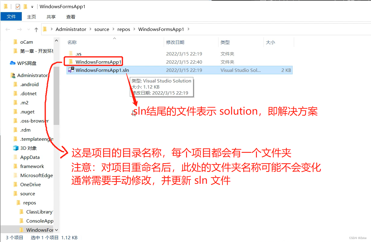CDR插件开发之Addon插件003 - 认识解决方案（sln）和项目（csproj）文件_csproj文件在哪-CSDN博客