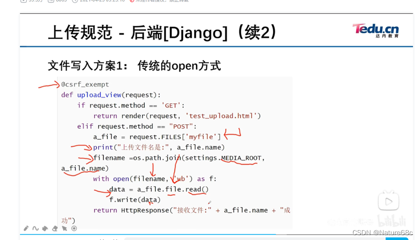 Django22 文件上传django上传压缩包 Csdn博客