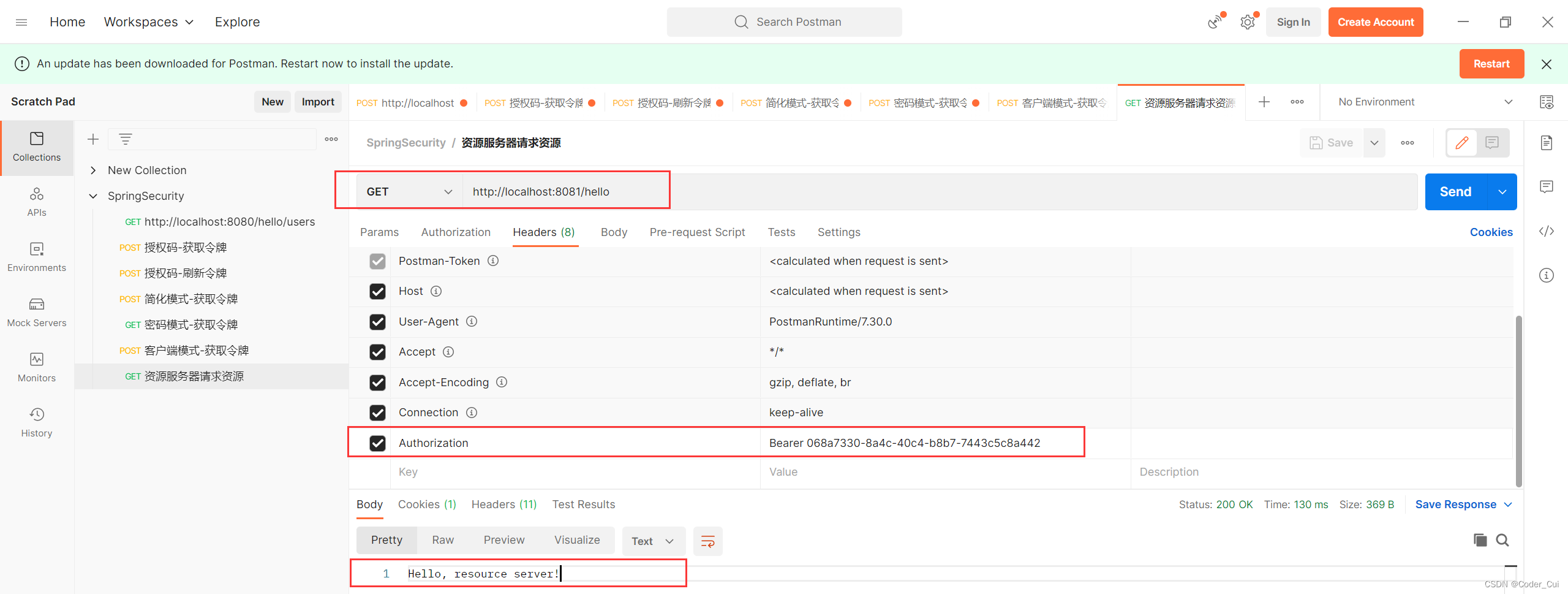 【编程不良人】springsecurity实战学习笔记08 Oauth（简介、授权服务器与资源服务器构建、jwt令牌使用）【完结篇】 编程