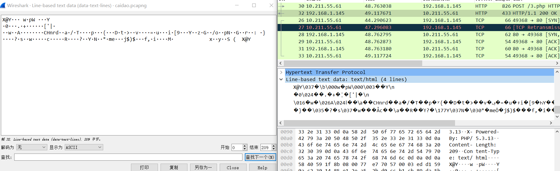 CTF——MISC习题讲解（流量分析winshark系列）_TJA小傲的博客-CSDN博客_ctf流量分析