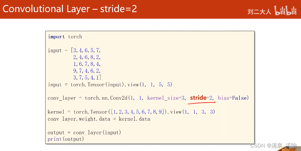 深度学习(pytorch)——卷积神经网络(cnn)基础篇pytorch Cnn Csdn博客