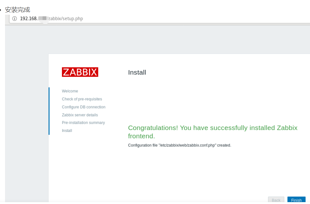 zabbix3.4安装配置（需数据库）（连接nacicat远程授权）_zabbix配置连接数据库-CSDN博客