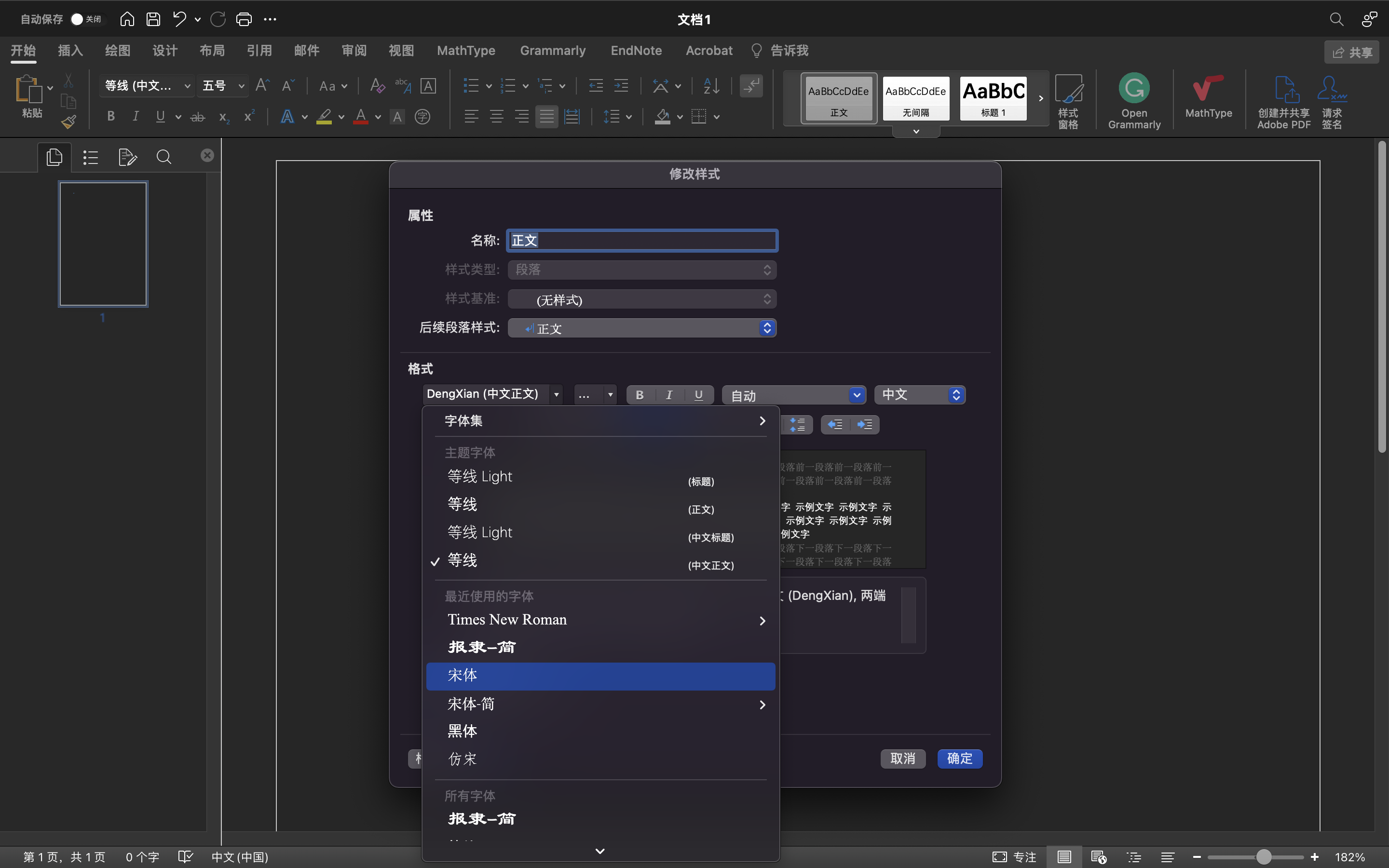 MAC下微软Word修改样式为宋体却显示SimSun-Extb的解决办法-CSDN博客
