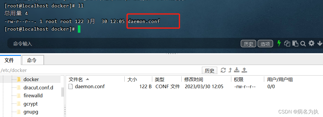 CentOS安装Docker启动报错：Job for docker.service failed because the control process exited with error ...