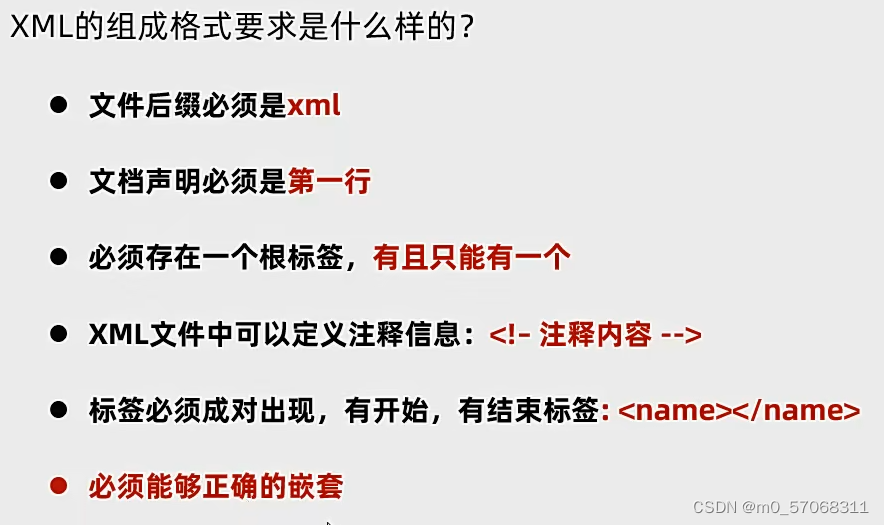 XML文件解析_解析xml文件premature end of document.-CSDN博客