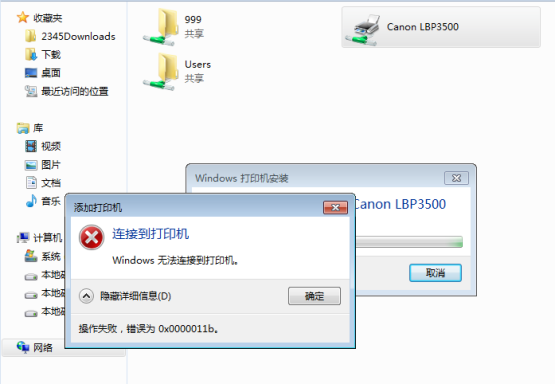 打印机驱动无法连接windows,系统报错0x0000011b解决方案_windows无法连接到打印机0x000011b-CSDN博客