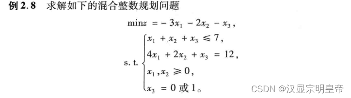 Matlab线性规划常用实例 Matlab线性规划例题 Csdn博客