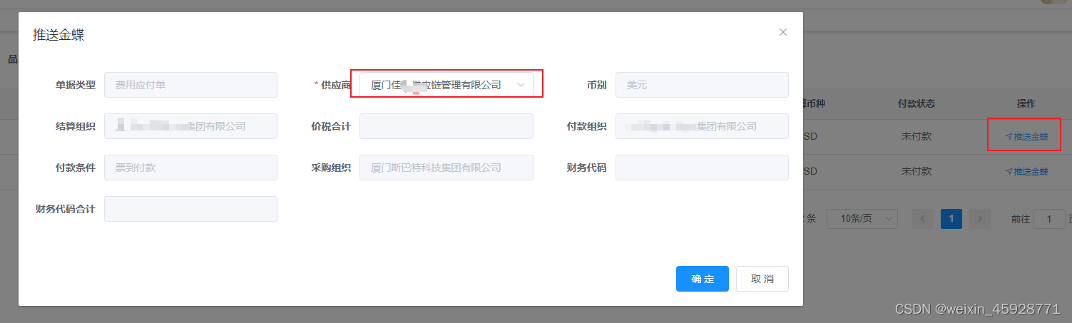 El Ui 字典dict 下拉select 默认选中第一个值(若依)layui Select默认选中第一个 Csdn博客