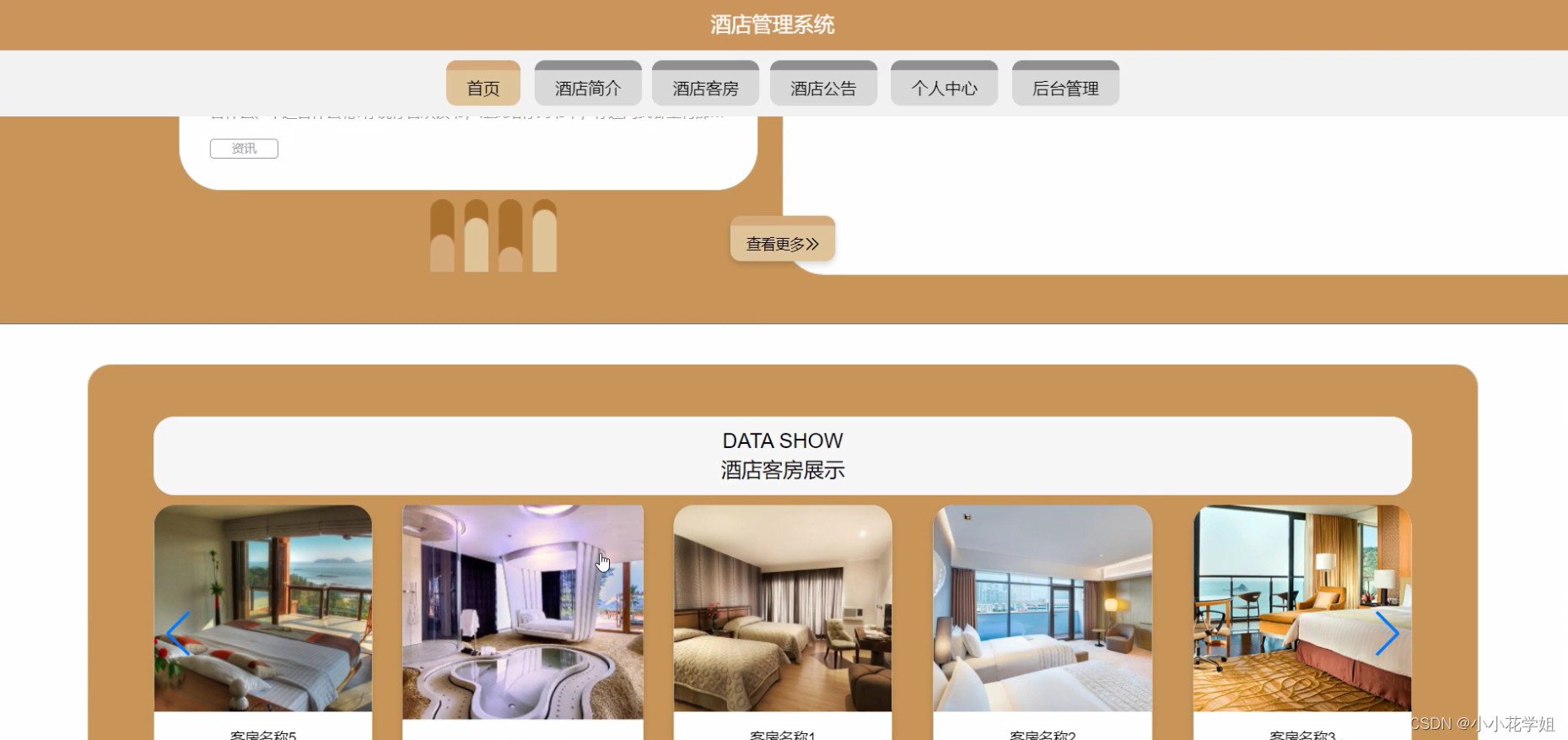 Springboot毕设项目酒店管理系统b1g8zjava+VUE+Mybatis+Maven+Mysql+sprnig）_springboot 酒店管理系统 gitee github-CSDN博客