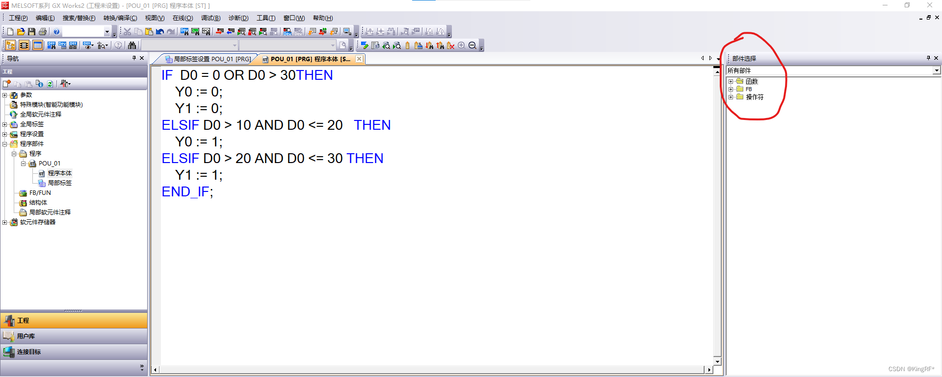 三菱FX3U——ST编程部件选择和边沿触发_三菱st上升沿写法-CSDN博客