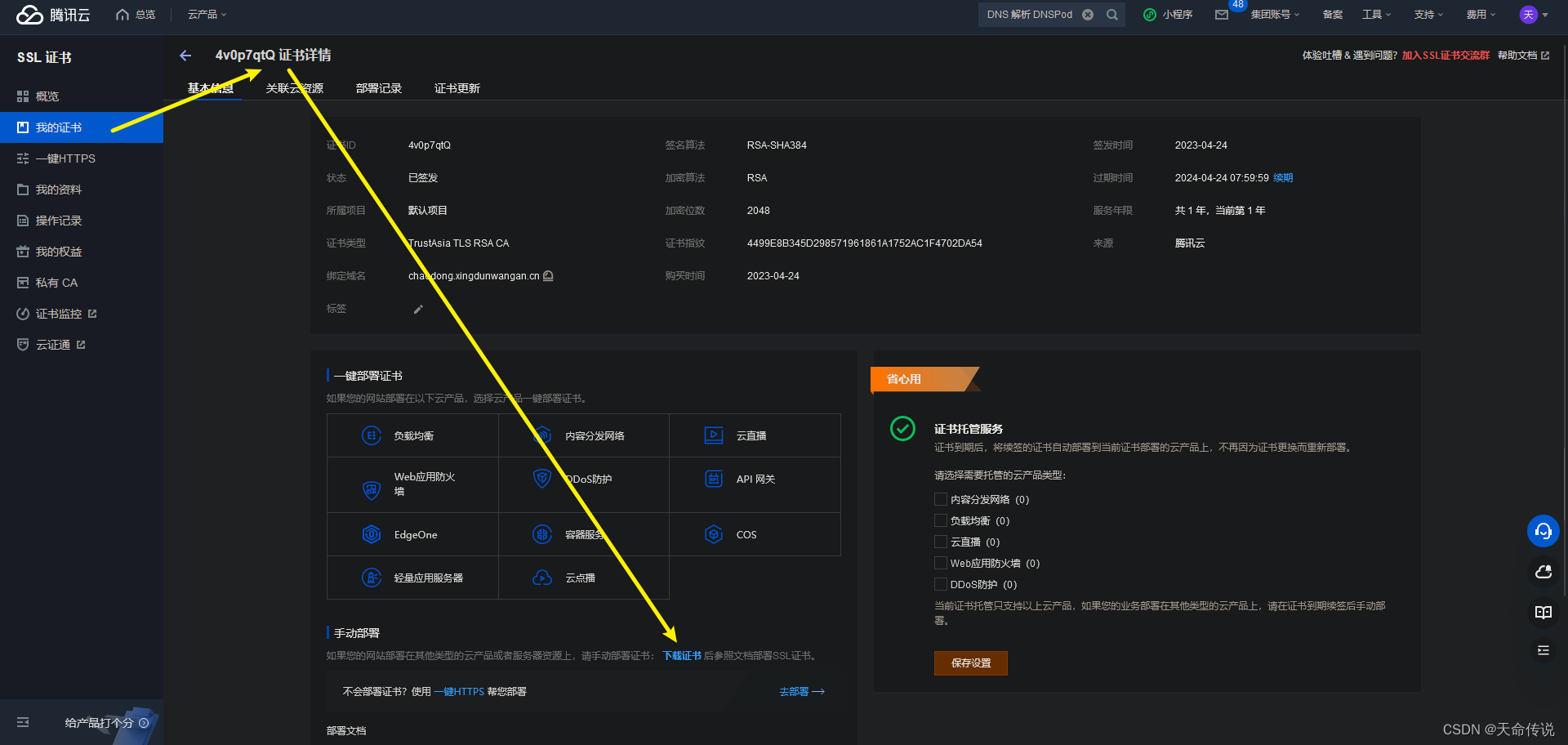 【碎片知识点】springboot配置与域名进行访问springboot项目配置域名访问 Csdn博客