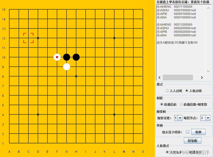 Java 编写的带alpha Beta剪枝极大极小博弈ai算法五子棋程序454、功能非常齐全、界面简洁漂亮基于alpha Beta搜索算法实现计算机博弈的代码 Csdn博客