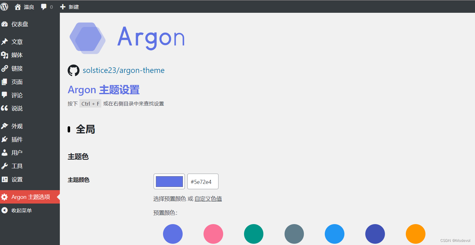 从零开始搭建个人博客_argon添加个人链接-CSDN博客