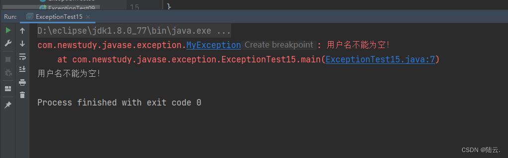 Java基础异常 自定义异常java 自定义异常 参数object Csdn博客