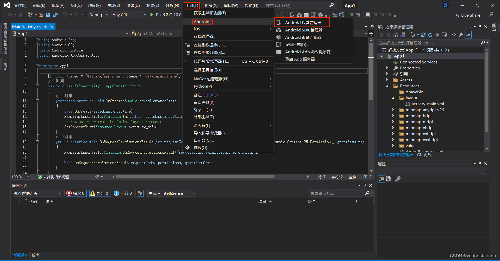 利用VS2019编写安卓APP的步骤和所遇问题的解决办法_vs2019编写手机安卓应用-CSDN博客