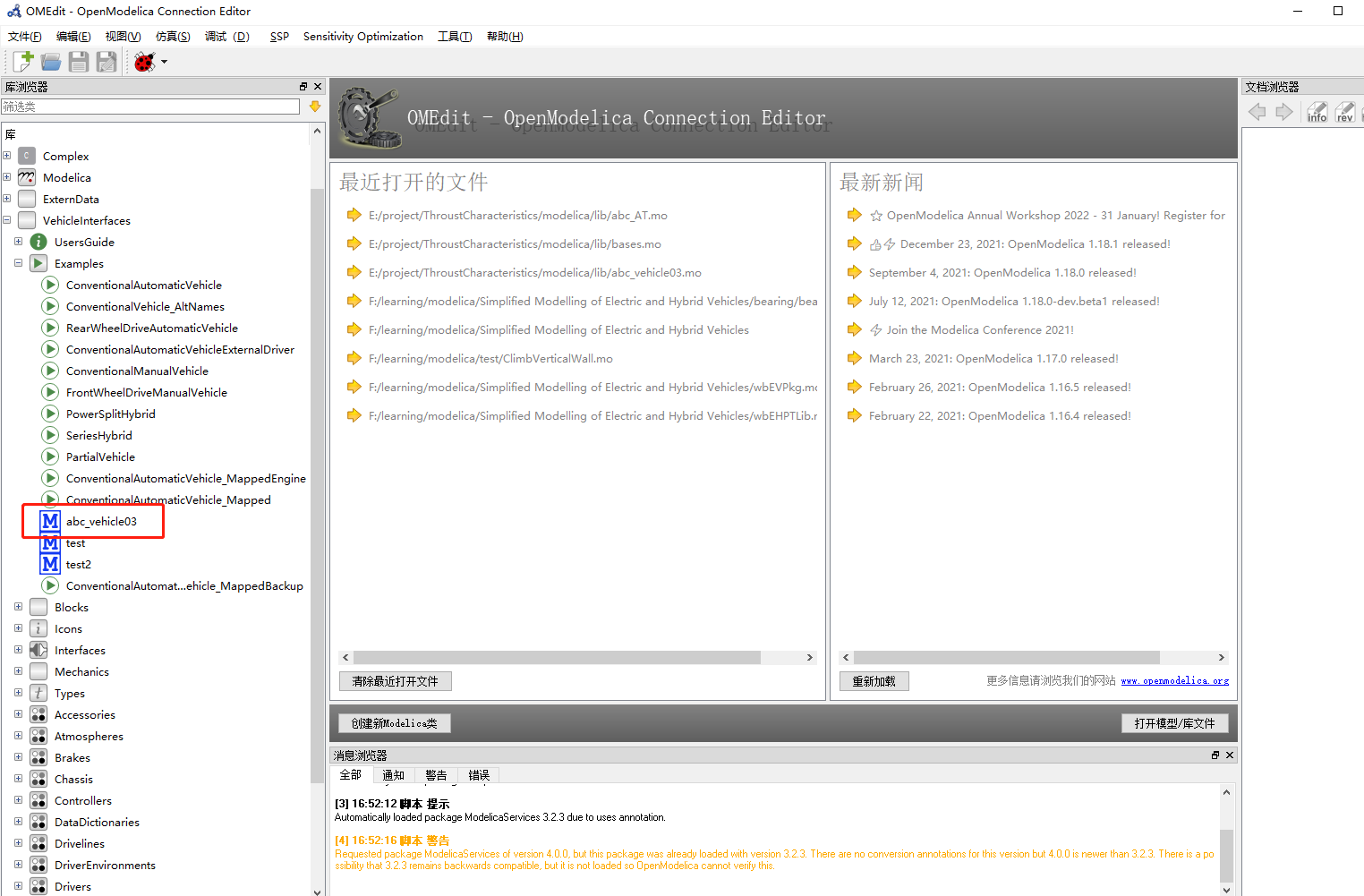 python环境调用OpenModelica模型并进行仿真计算_ompython-CSDN博客