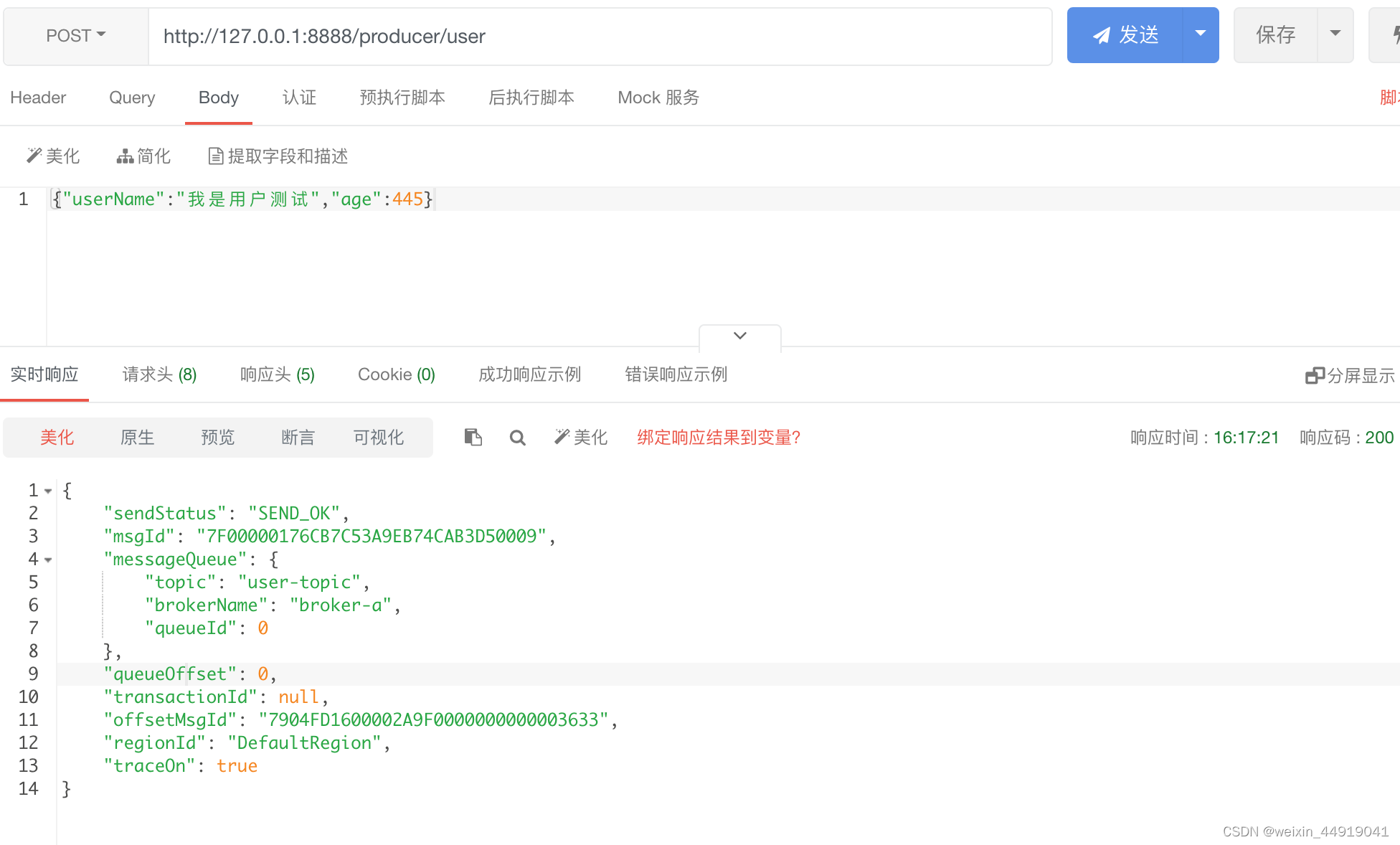 Springboot整合rocketmqspringboot部署集群rocketmq Yaml Csdn博客