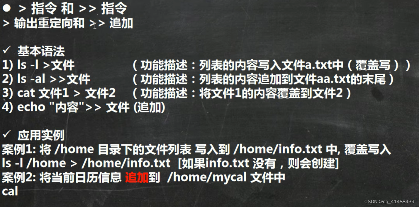Linux系统学习笔记linux系统记笔记 Csdn博客
