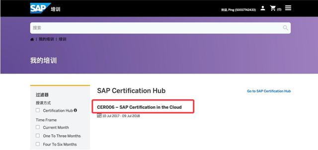 SAP官方考试认证报名，如何报名？_sap认证官网_易拓SAP培训的博客-CSDN博客
