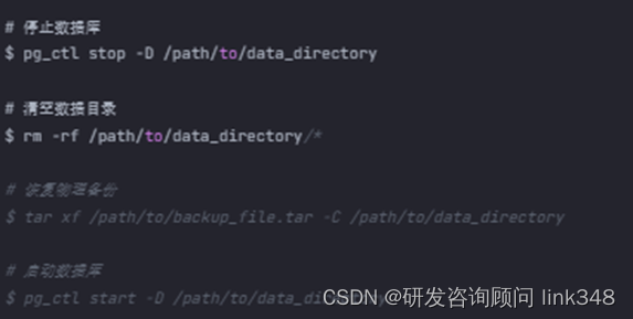Postgresql数据库备份和恢复的概念postgresql 数据库备份还原 Csdn博客 