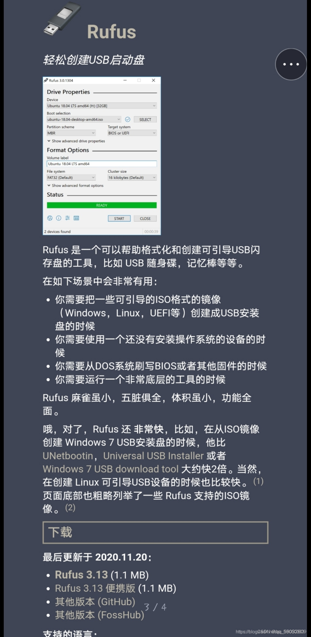 如何将kali系统写入U盘，并在U盘中启动。_kaliu盘启动-CSDN博客
