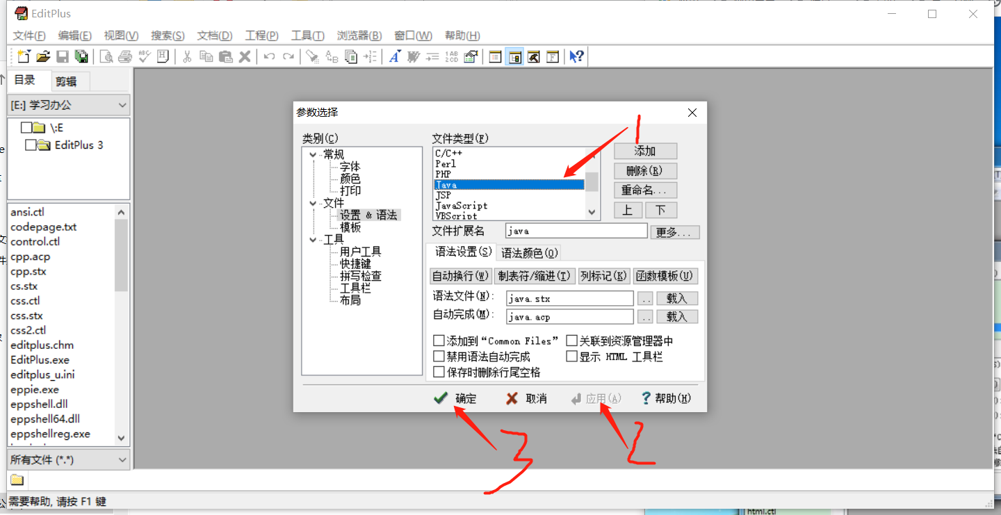 EditPlus安装步骤_editplus安装教程-CSDN博客