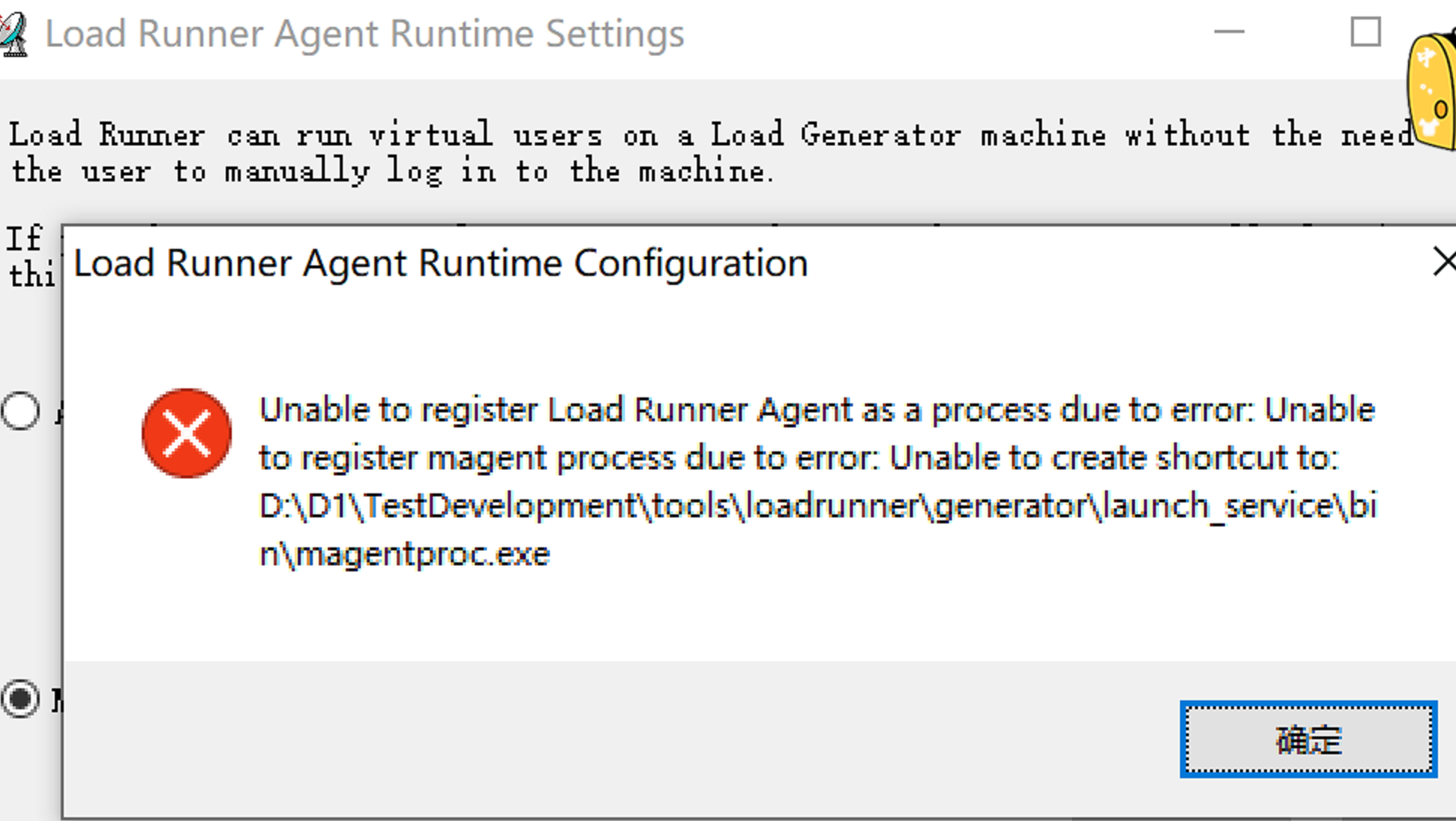 Loadrunner connect to the load aircraft failure error: process "LR_BRIDGE.Exe" WAS Not Created ...