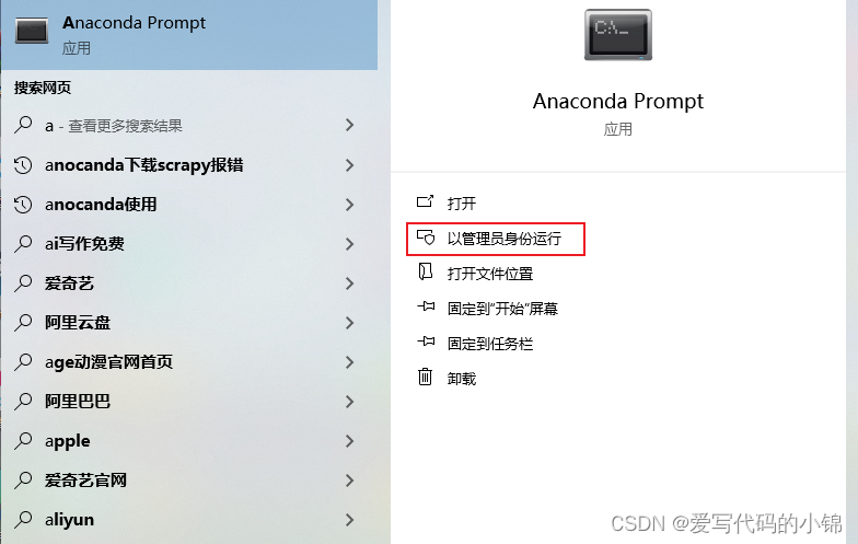 使用Anocanda安装Scrapy以及ERROR: Cannot uninstall ‘filelock‘. It is a ...