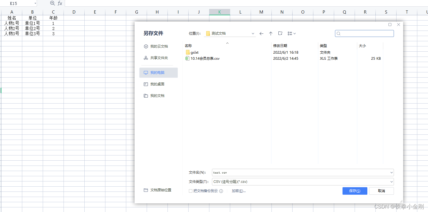 Android实现将Excel文件导入sqllite数据库并显示到界面_easy excel 导入 andriod studio-CSDN博客
