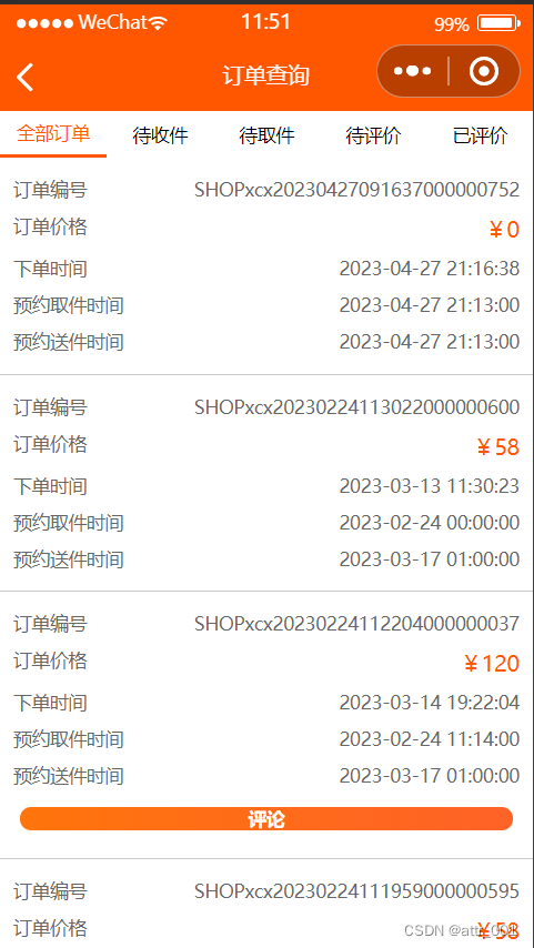基于springbootvue微信小程序的洗衣预约系统微信小程序洗衣店预约系统 Csdn博客
