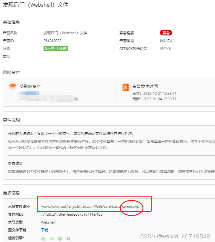 阿里云提示pbootcms发现后门（Webshell）—Kernel.php文件怎么处理？-CSDN博客