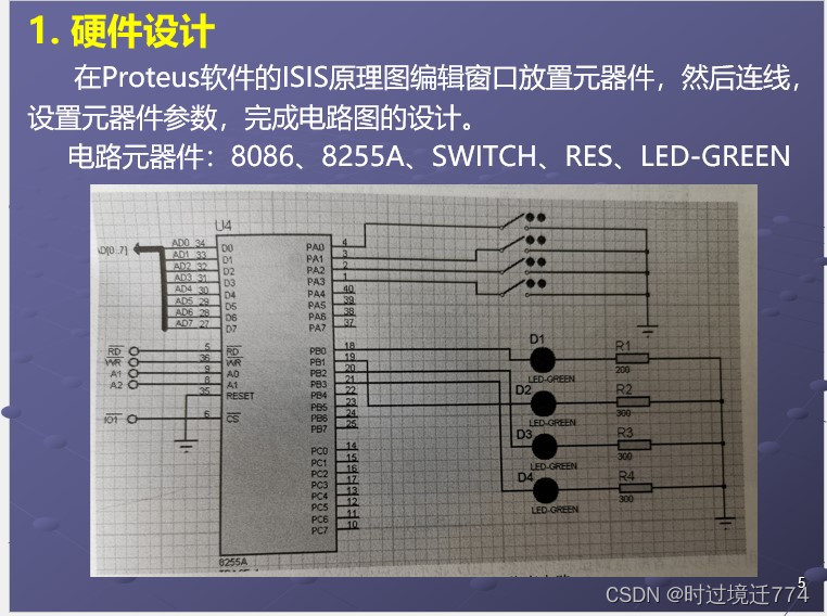 8255并行接口并行接口8255控制彩灯 Csdn博客