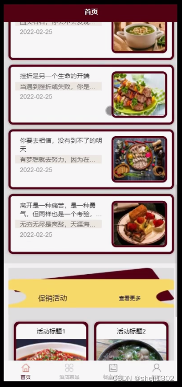 附源码 计算机毕业设计pythonuniapp酒店餐饮管理小程序的设计与实现2y190程序lw远程部署 Csdn博客 4391