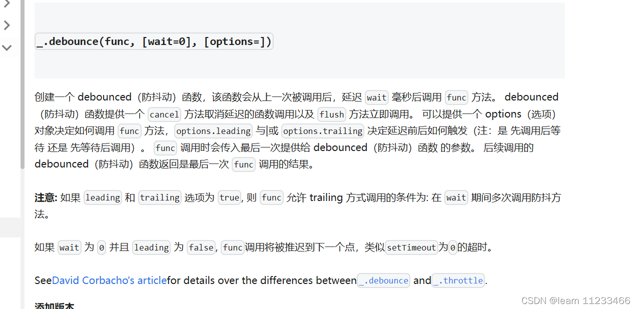 防抖（附案例） 起性能优化作用防抖案例 Csdn博客 
