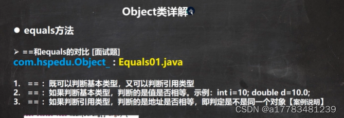 图解javase-CSDN博客