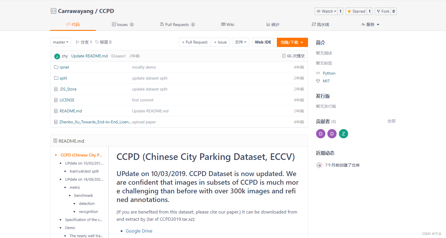 Ccpd数据集 不限速 夸克云盘下载 车牌数据集 40g夸克车牌号集合2023 Csdn博客 