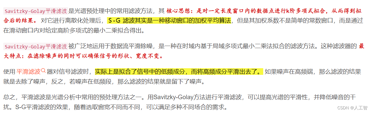 【特征处理】数据平滑处理两米平移平滑处理 Csdn博客