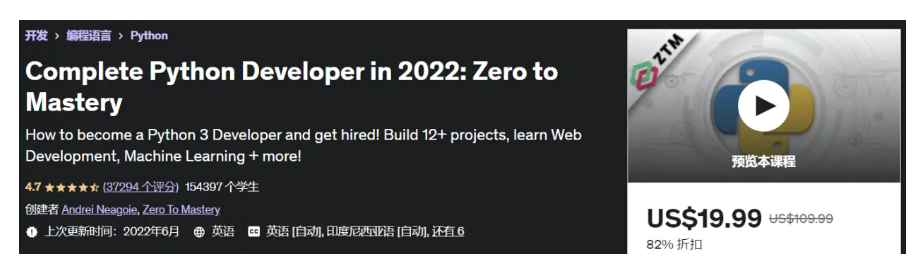 2023 十套最优秀的Python视频教程推荐，适合编程入门和进阶提高_最好的python视频教程-CSDN博客