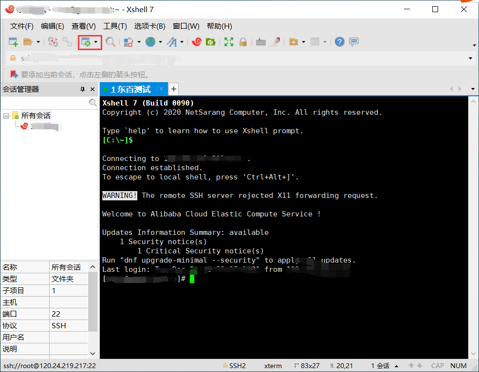 通过FinalShell打通ssh隧道_finalshell 隧道-CSDN博客