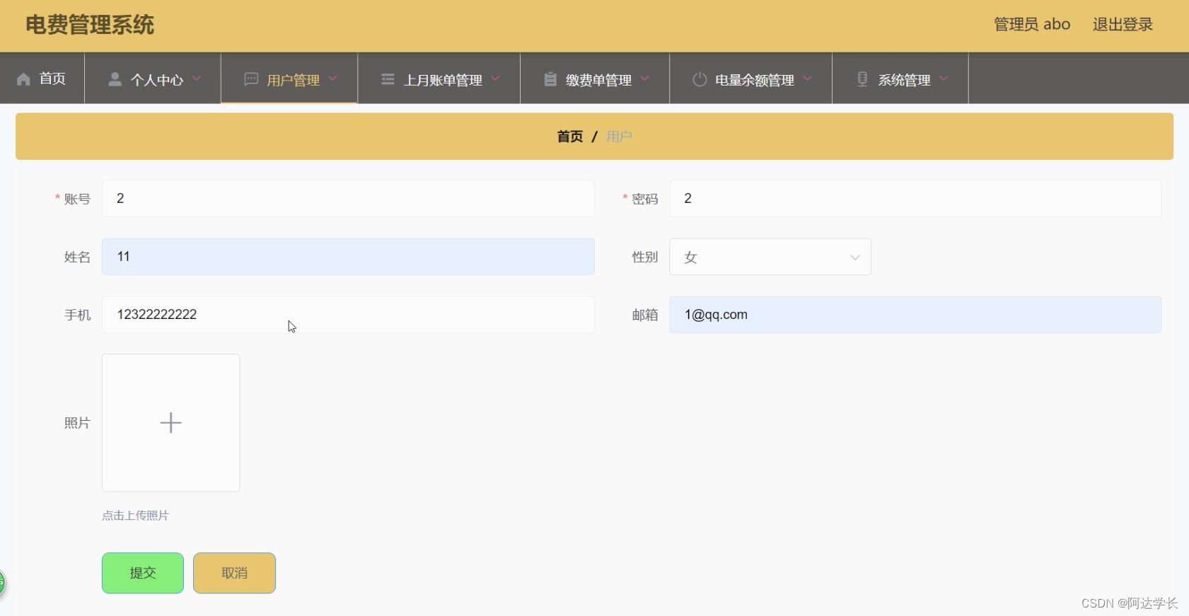 Java毕设项目电费管理系统(javavuemybatismavenmysql)电力计费系统java Csdn博客