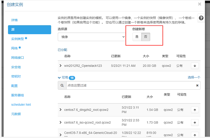 openstack创建实例报错状态错误、dashboard创建云主机报错状态错误、Exceeded maximum number of retries.、No valid host was ...