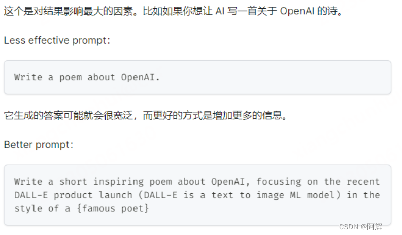 Prompt的价值、技巧、框架_prompt 代码技巧-CSDN博客
