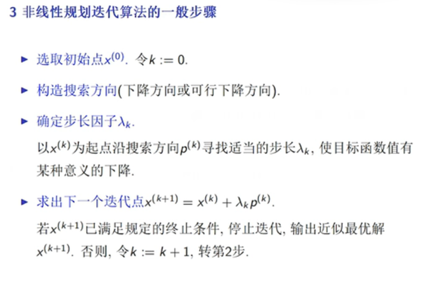 凸优化python实战4 解非线性规划的基本思路笔记带有约束条件的凸优化回归pyhotn案例 Csdn博客