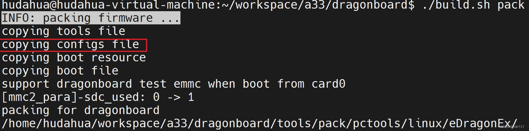全志A33 pack机制解析_全志pack-CSDN博客