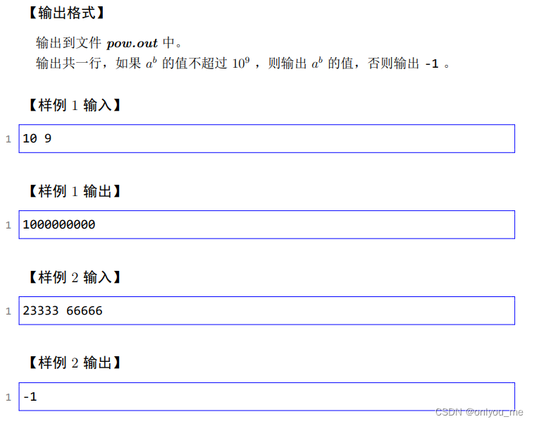 2022 CSP-J（T1、T2）题解代码_乘方(pow)-CSDN博客