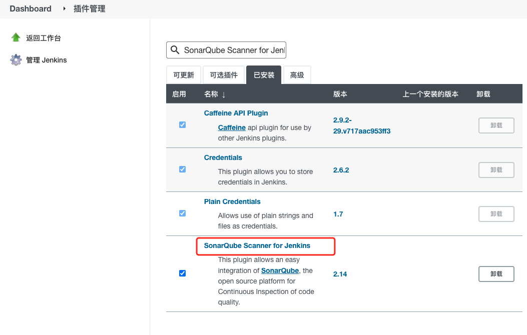 SonarQube 8.9 LTS Docker 安装配置使用说明_sonar 8.9 lts版本的image名称叫什么-CSDN博客