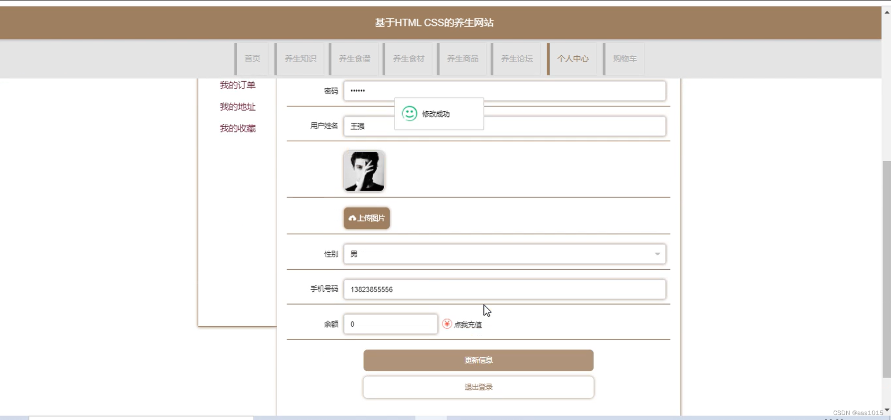 Ssmjsp计算机毕业设计基于html Css的养生网站xq3x0【源码、程序、数据库、部署】jspssm中有html和css吗 Csdn博客 0379
