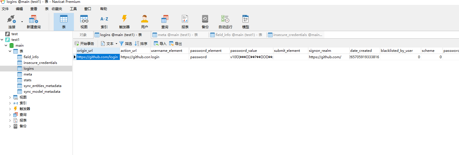 Chrome浏览器取证分析_浏览器分析取证-CSDN博客